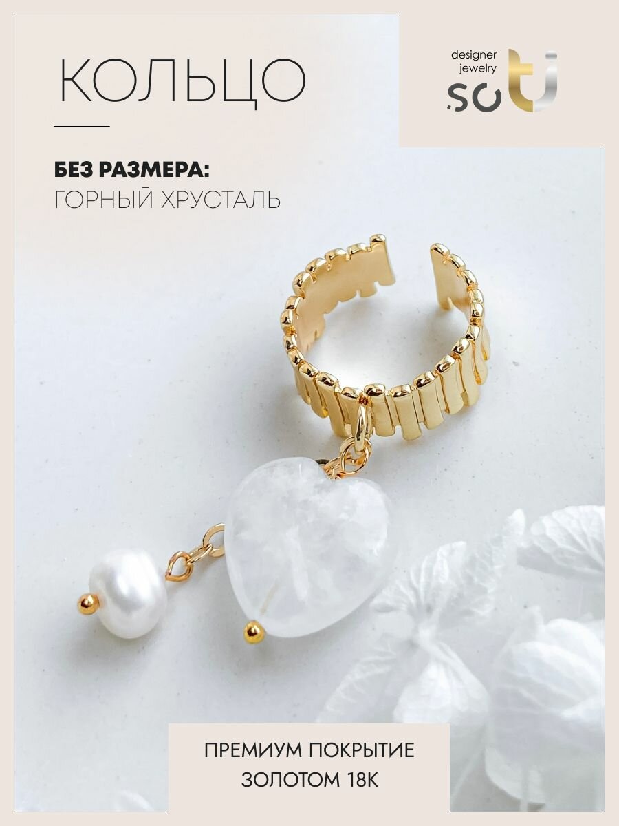 Кольцо, жемчуг культивированный