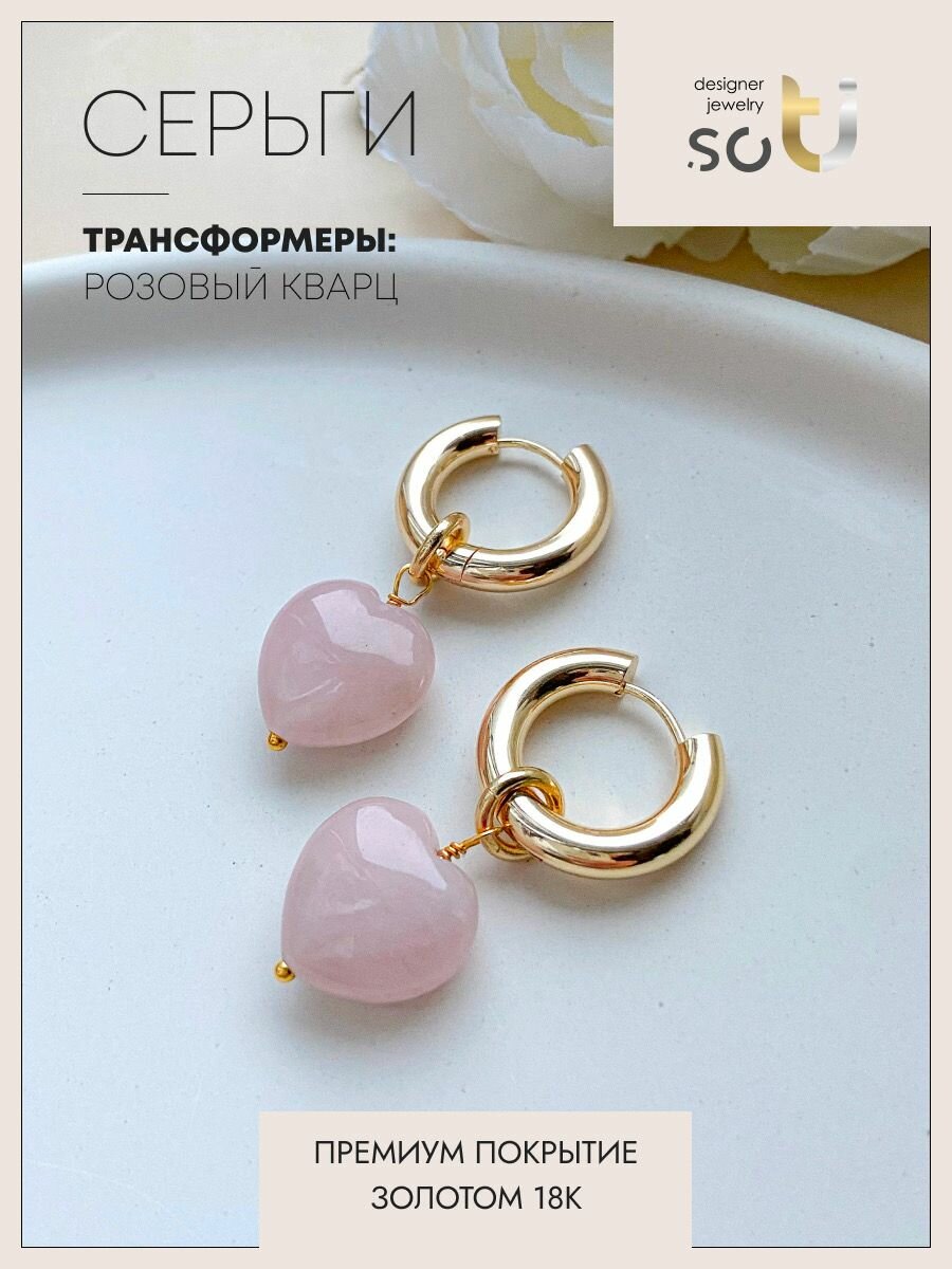 Подвеска для серег