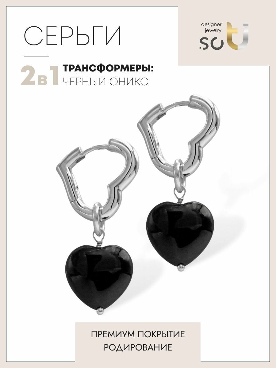 Серьги, оникс, агат
