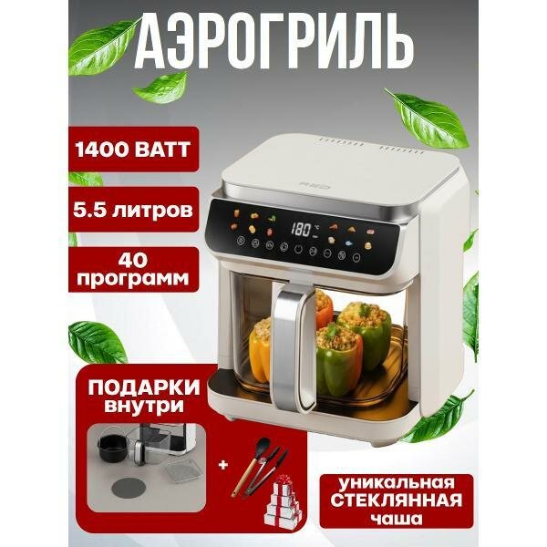 Аэрогриль RED Colorcook G500 ECO