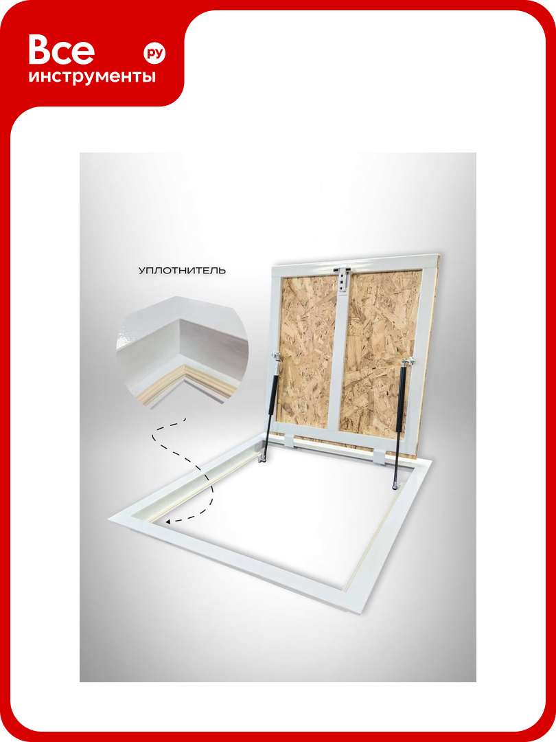 Ревизионный напольный люк Вентмаркет на газовых амортизаторах, 600x900(h) LNA600x900