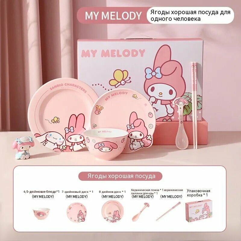 Набор посуды с Cinnamoroll, My Melody и Hello Kitty: тарелки, миски, палочки для еды, круглая посуда для дома