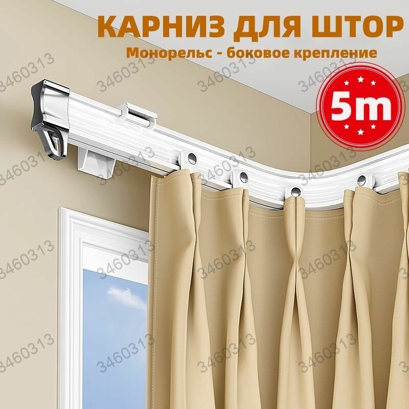 Карниз шинный 1 ряд гибкий для штор антикоррозийный