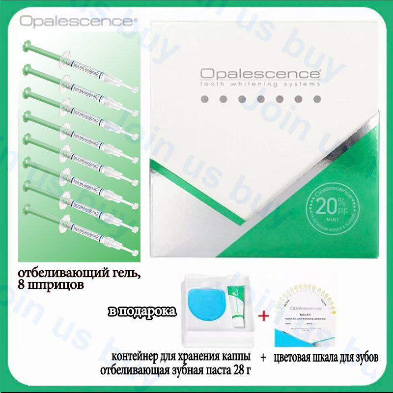 Opalescence PF 20 % гель для домашнего отбеливания зубов, мята, 8 шприцов по 1,2 мл