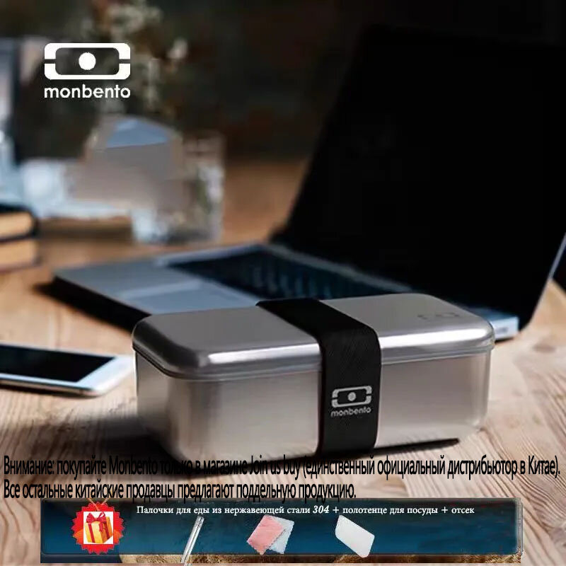 Ланч-бокс Monbento из нержавеющей стали для еды MB Original 700 мл