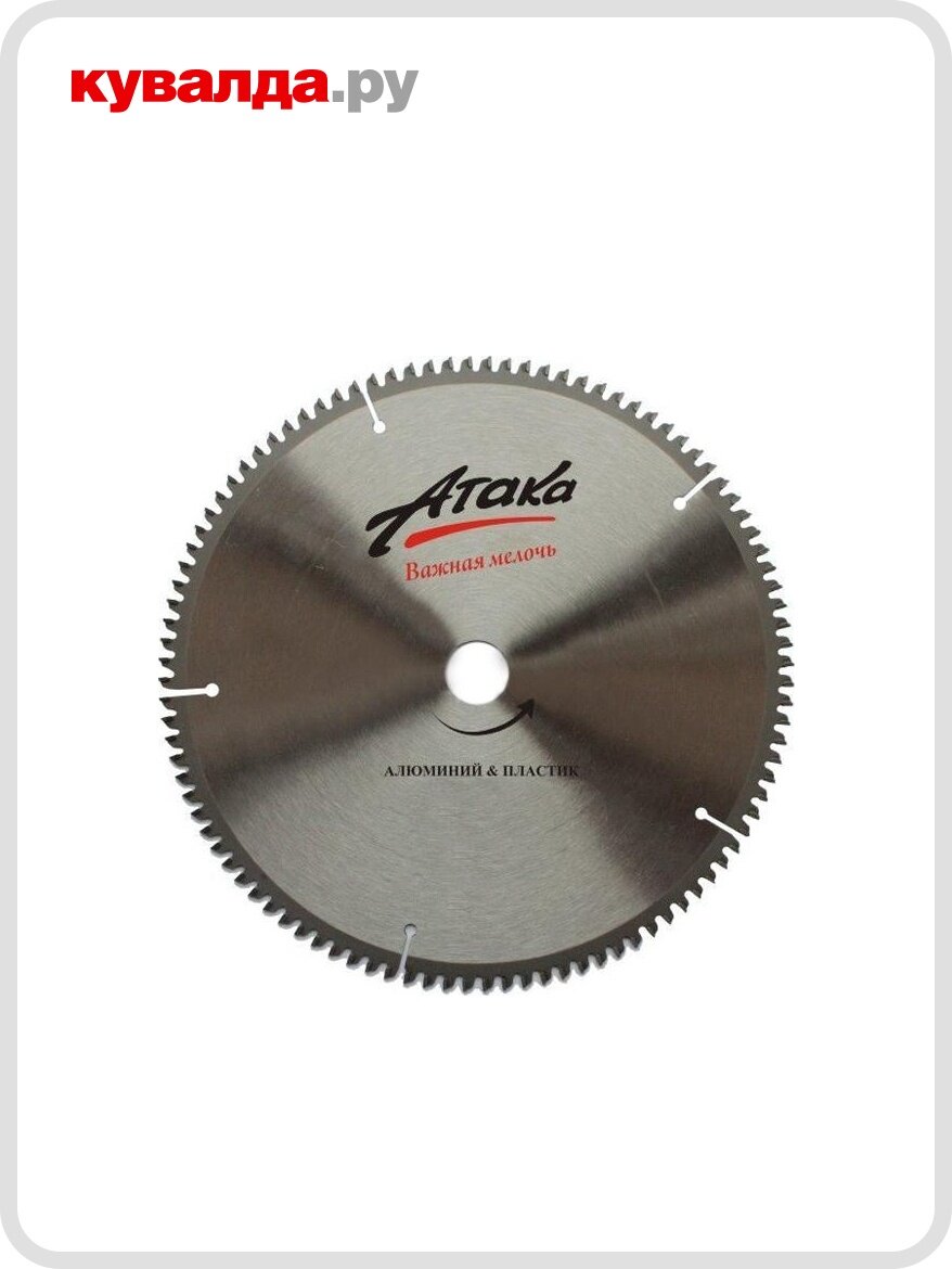 Пильный диск по алюминию атака 300х100тх30 мм отрицательный угол