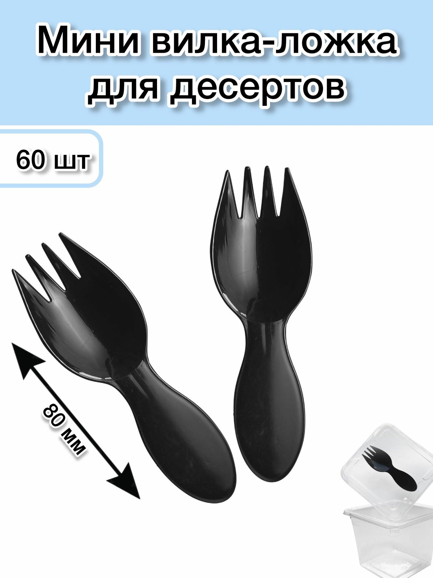 Столовые приборы одноразовые
