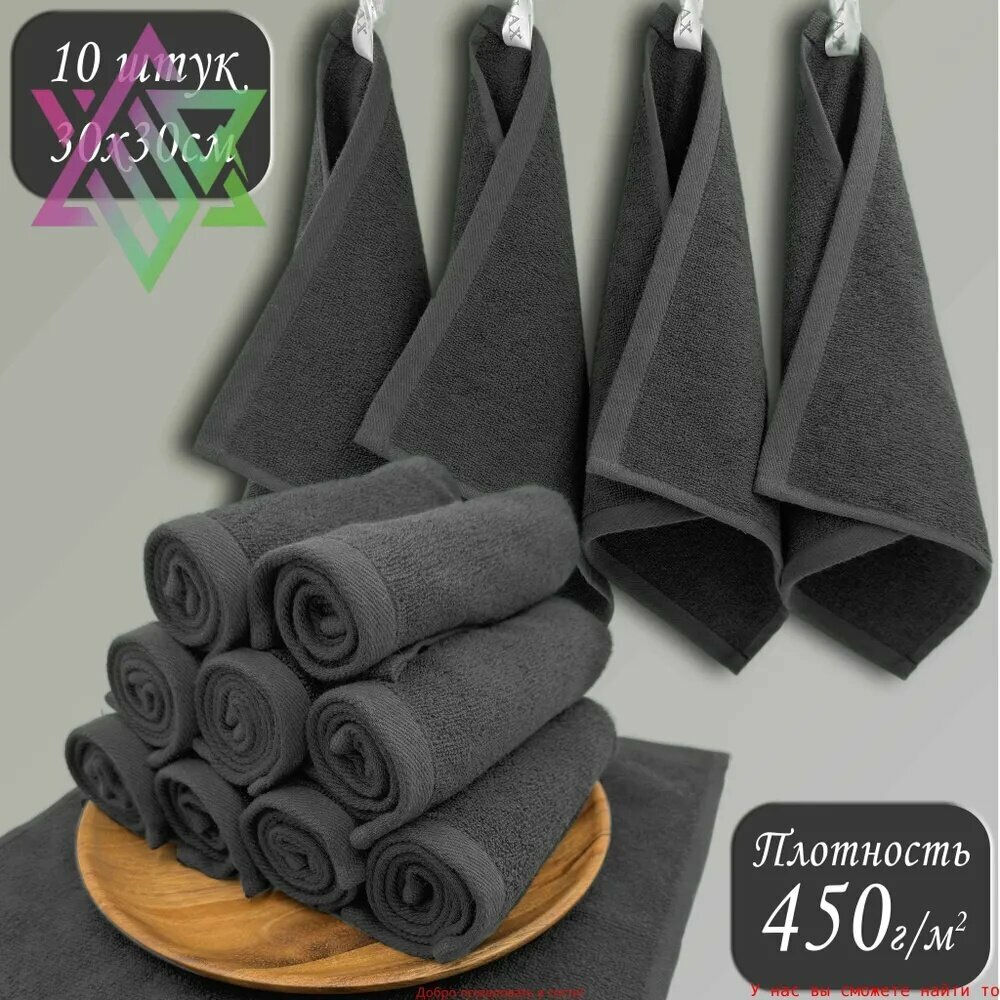 Салфетки для уборки, графит