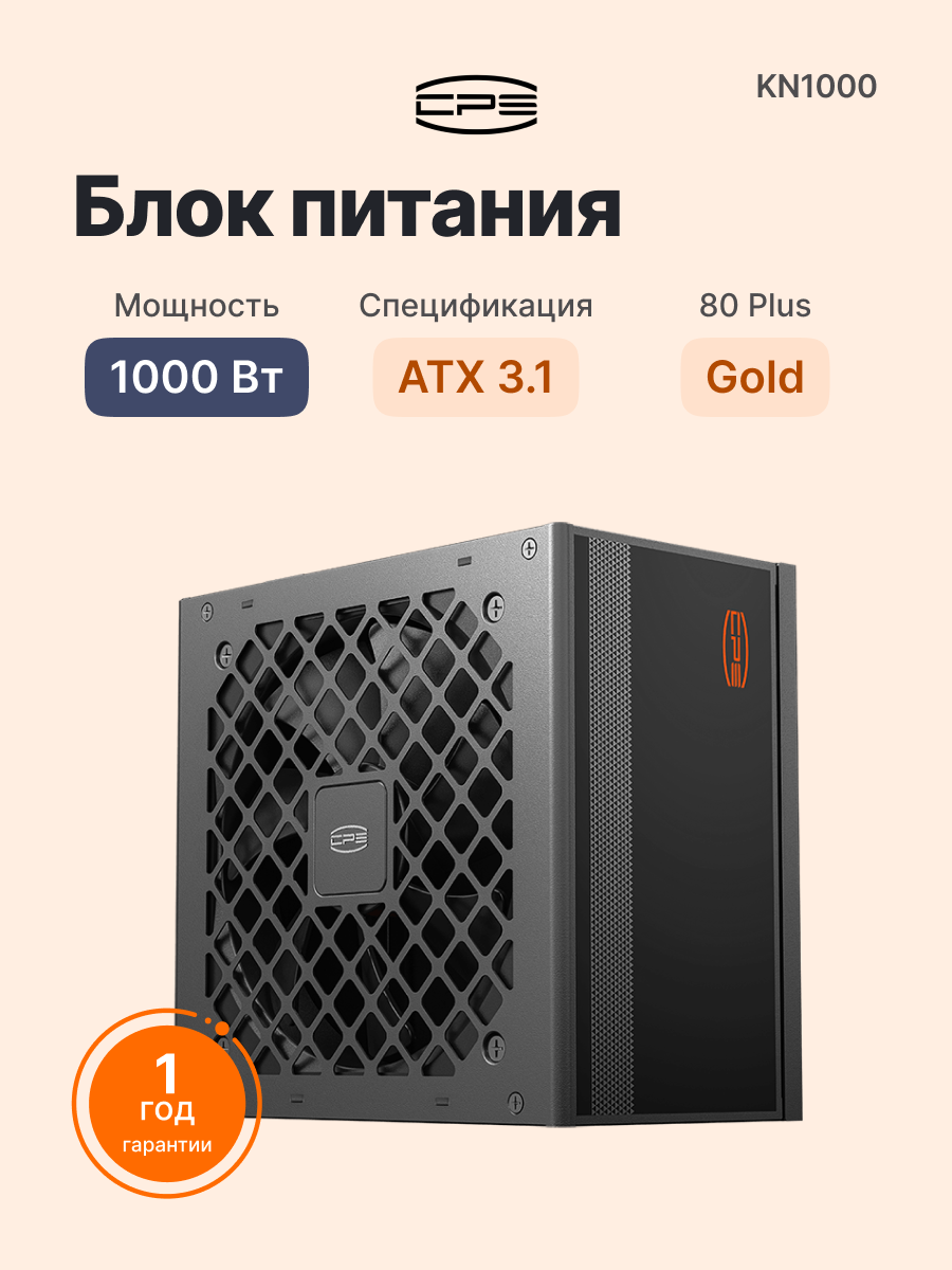 Блок питания для ПК PCCOOLER 1000W 80+ Gold (P3-KN1000-G1F), официальная гарантия