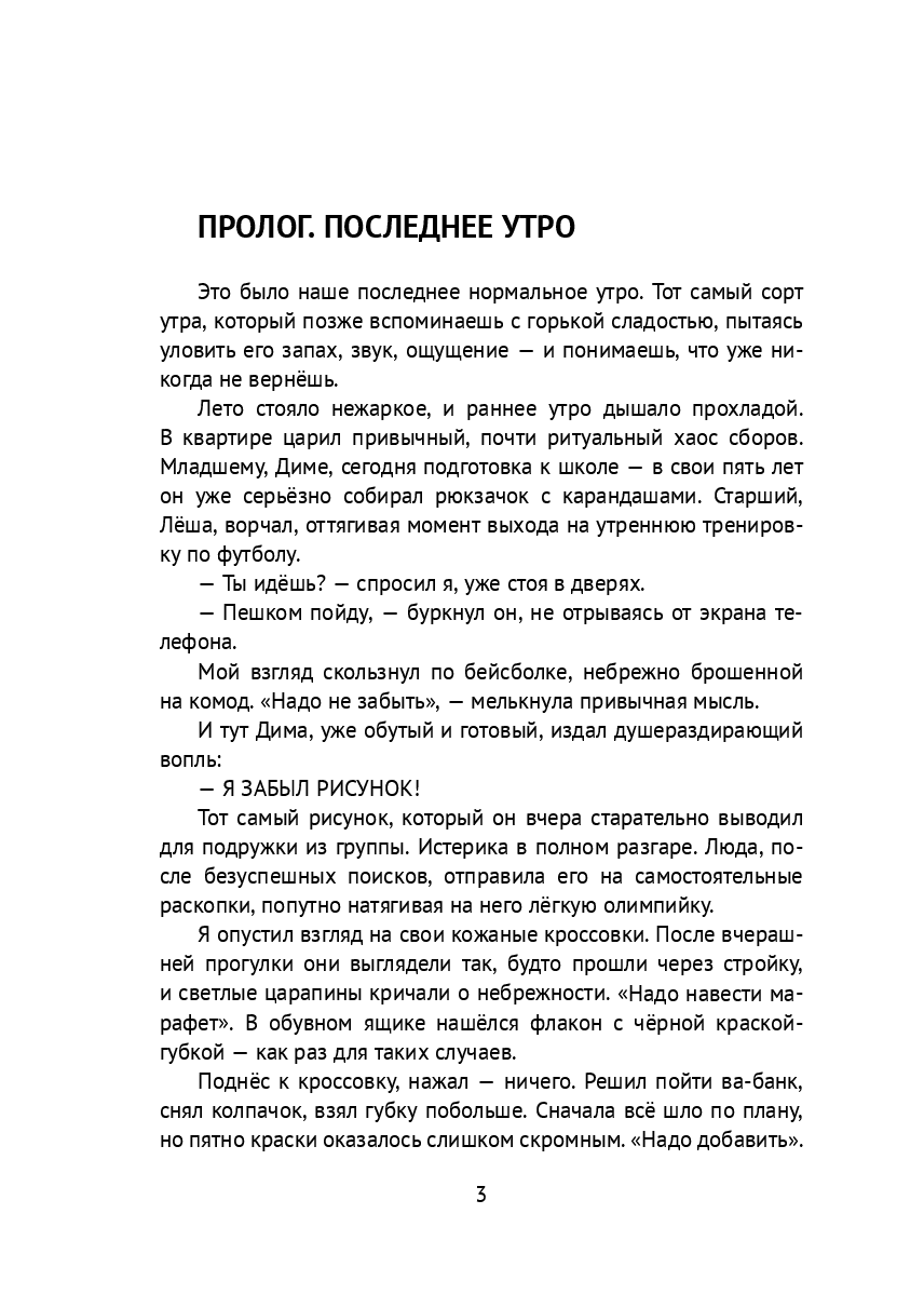 Чужая сила — фото 1