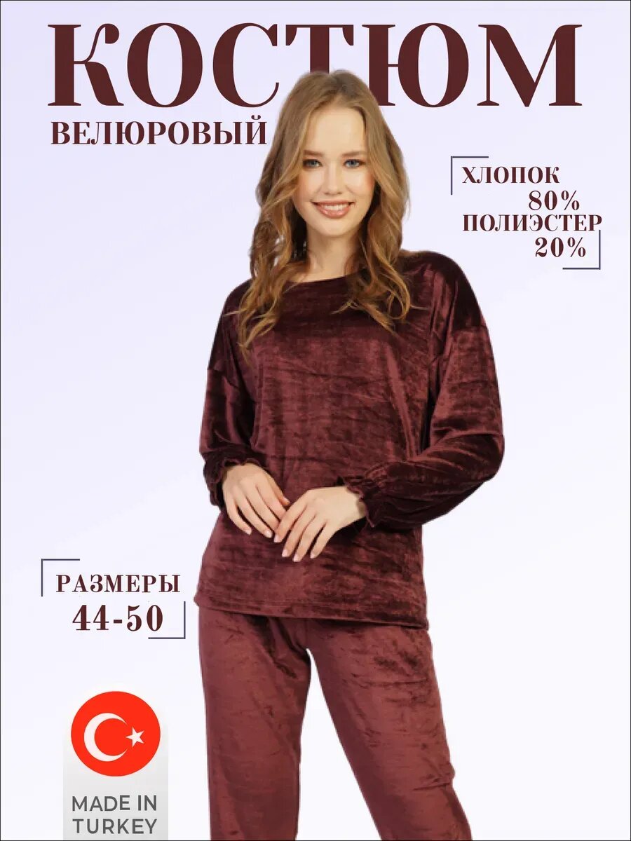 Комплект