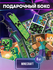 Подарочный бокс Minecraft майнкрафт