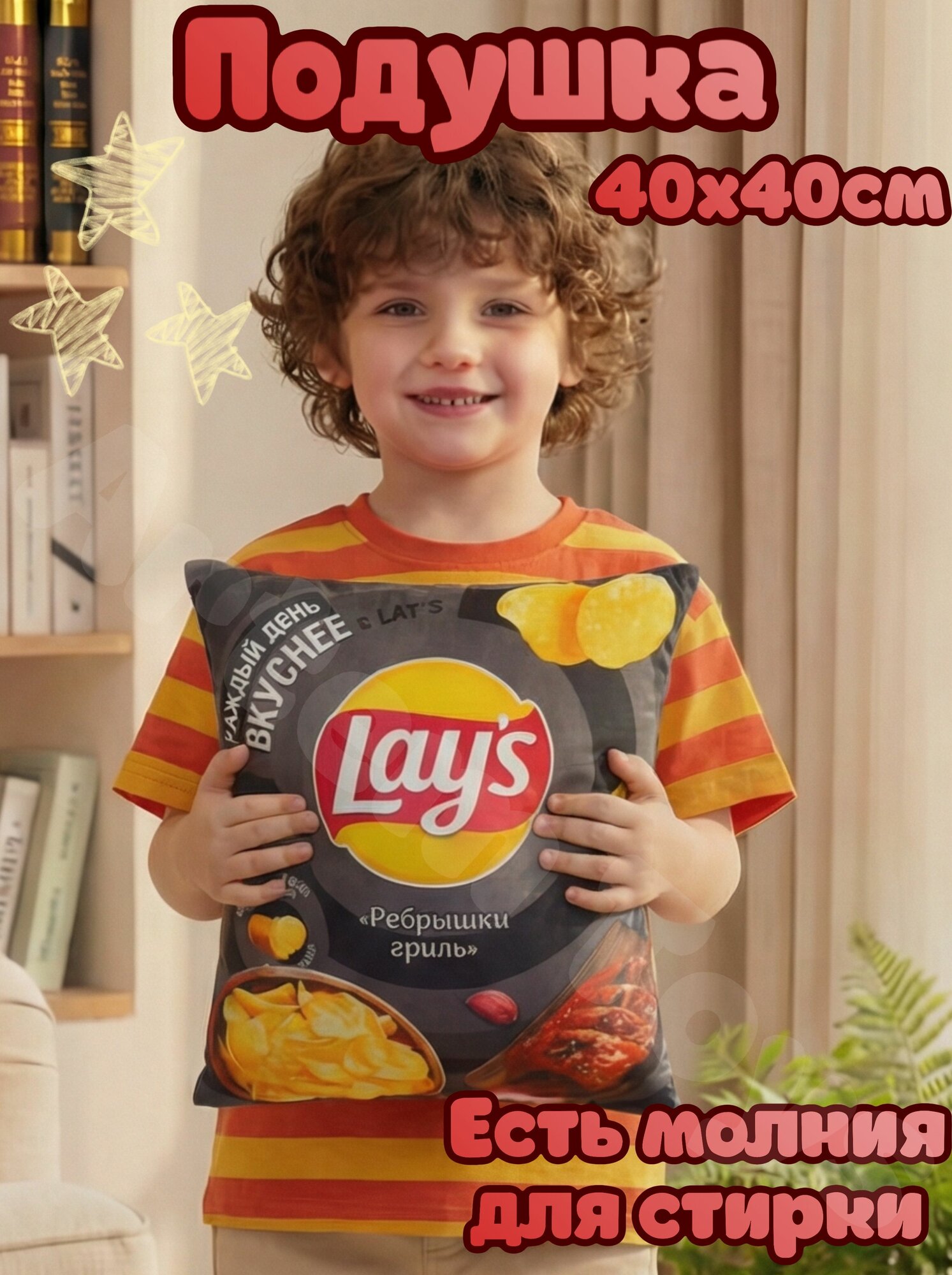 Мягкая игрушка Декоративная подушка Чипсы Лэйс со вкусом: ребрышки гриль, 40 на 40 см