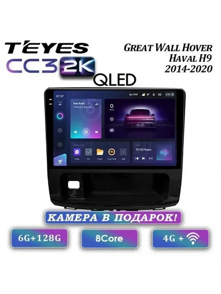 Магнитола Teyes CC3 2K Great Wall Hover Haval H9 6/128Gb, Bluetooth, FM/AM, GPS