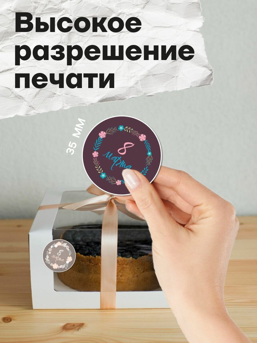 Наклейки к 8 марта, виниловые, подарочные, 5 листов, 63 штуки — фото 1