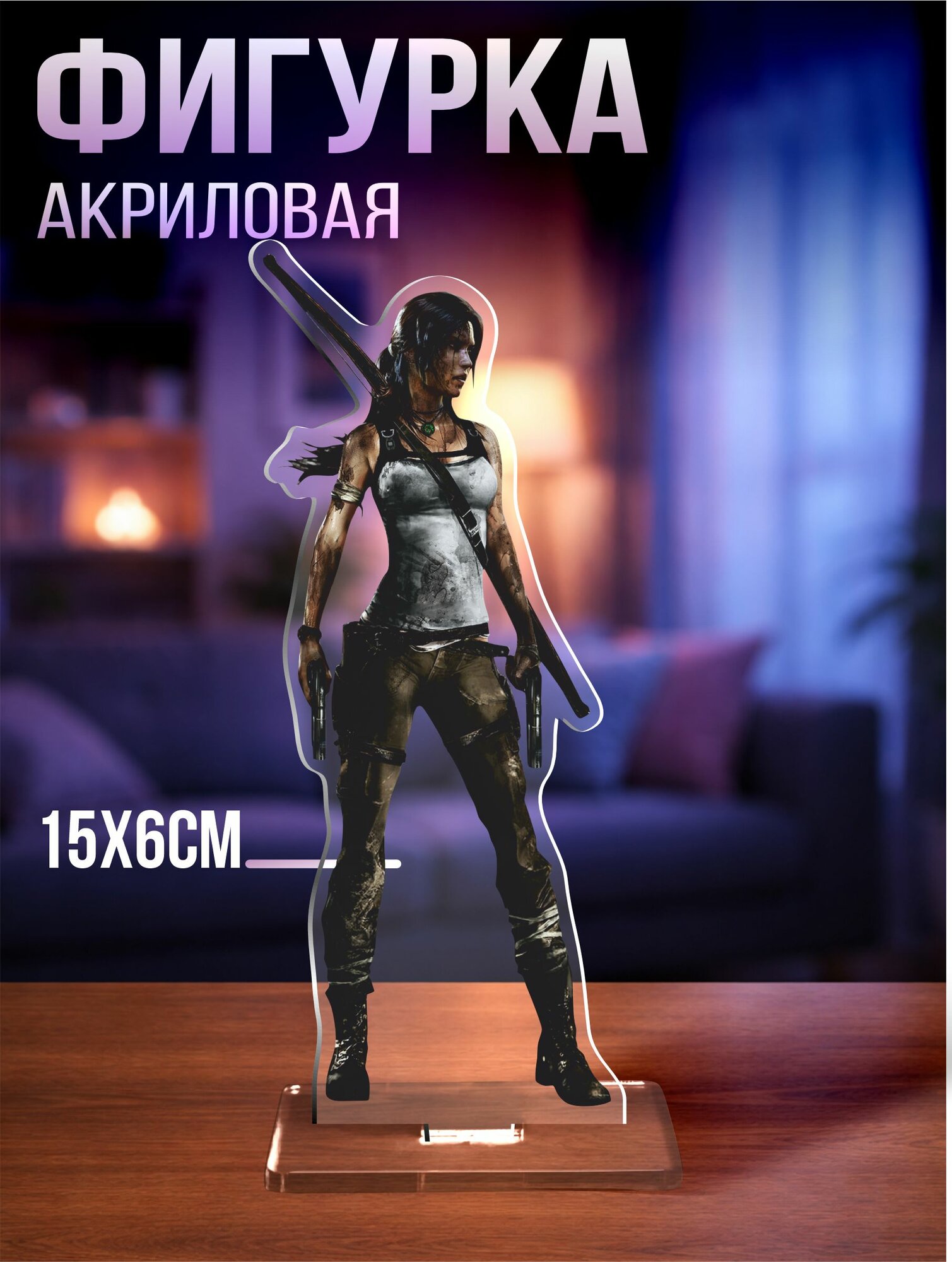 Акриловая фигурка Tomb Raider Лара Крофт