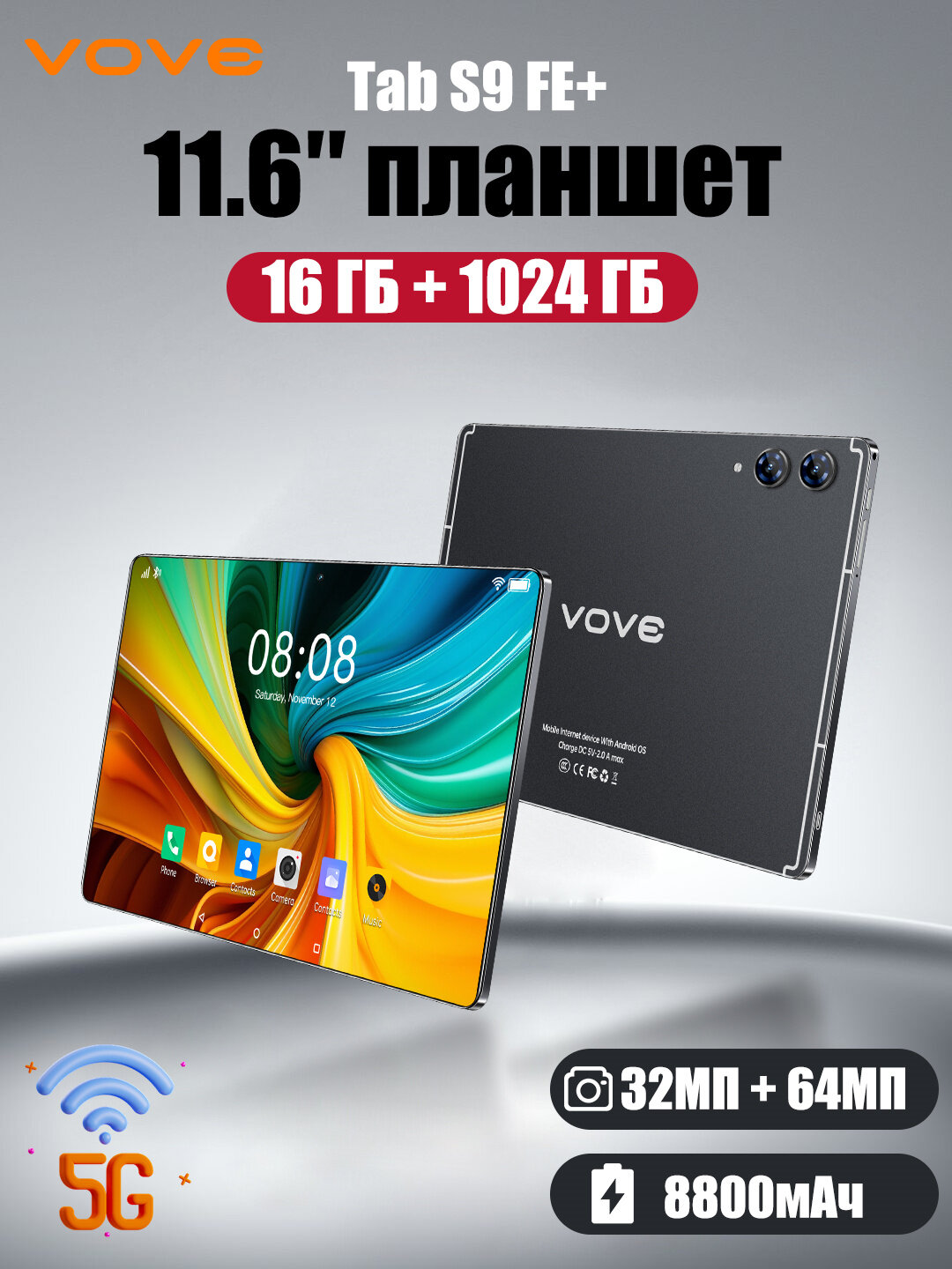 Планшет Tab S9 FE+ Android 13 11.6" 16/1 TB, с SIM-картой 8800 мАч WIFI/5G, Черный
