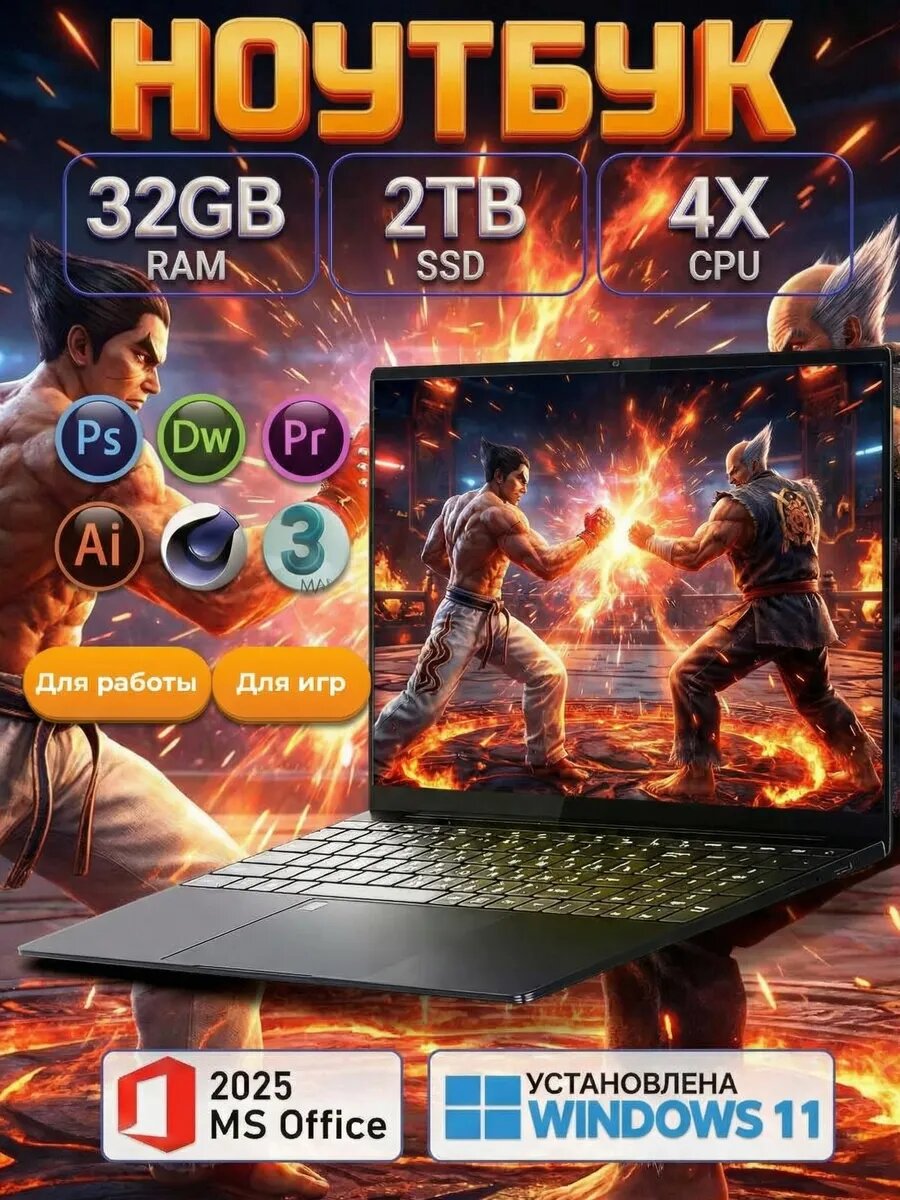Ноутбук игровой 2026 N-Series, RAM 32GB, SSD 2048GB, IPS + Windows