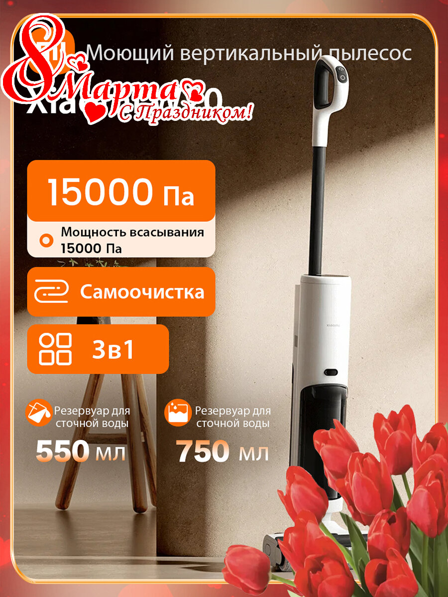Беспроводной пылесос для влажной и сухой уборки Xiaomi Truclean W20 Wet Dry Vacuum EU