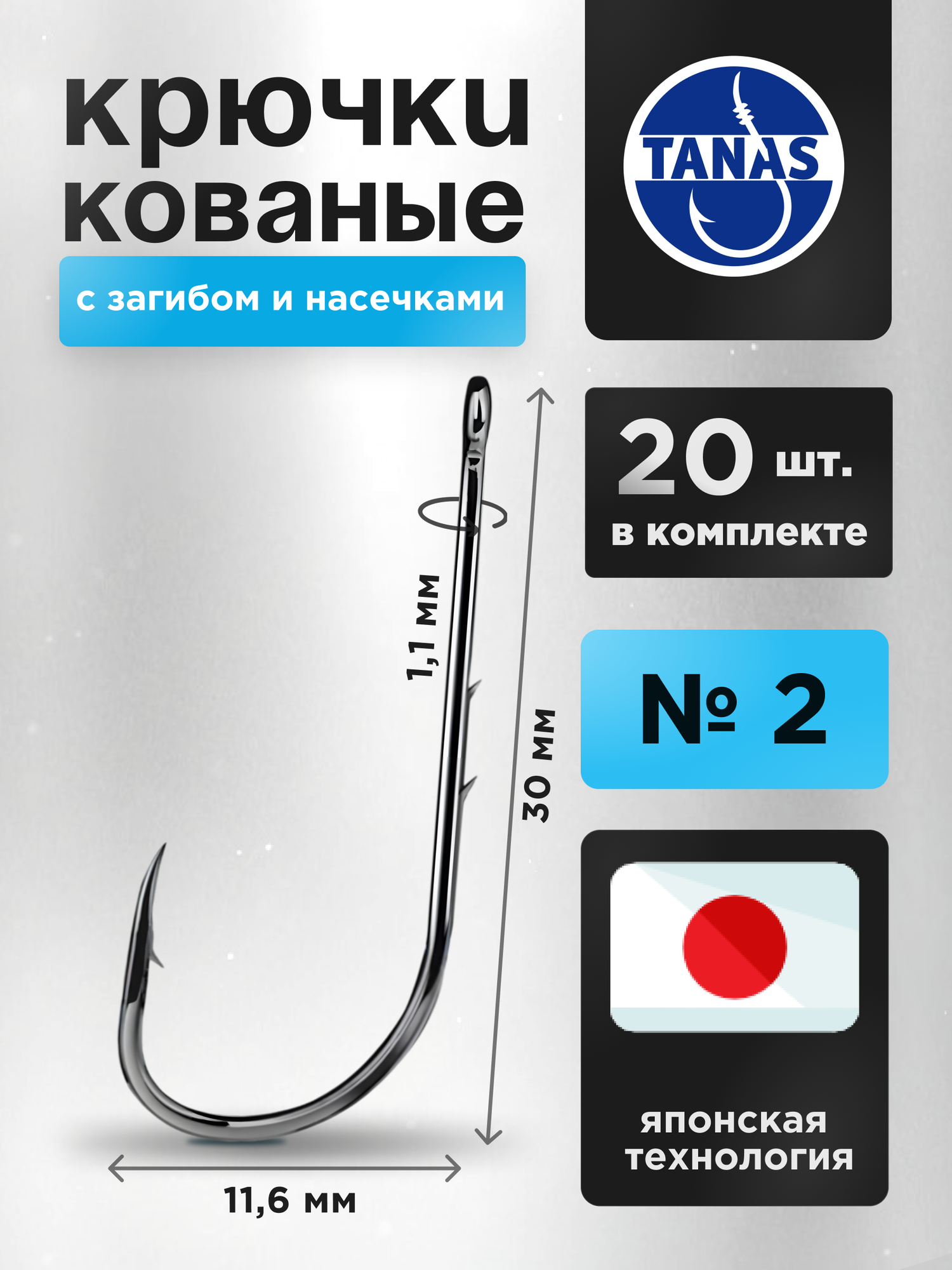 Крючки для дроп-шота и фидера, набор 20 шт, №2 кованые с насечками Карп, сазан, лещ