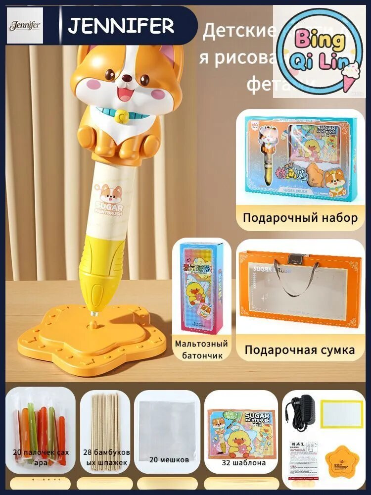 Детский DIY набор для съедобных 3D-рисунков сахаром - Идеальный подарок на день рождения для девочек 4-6 лет