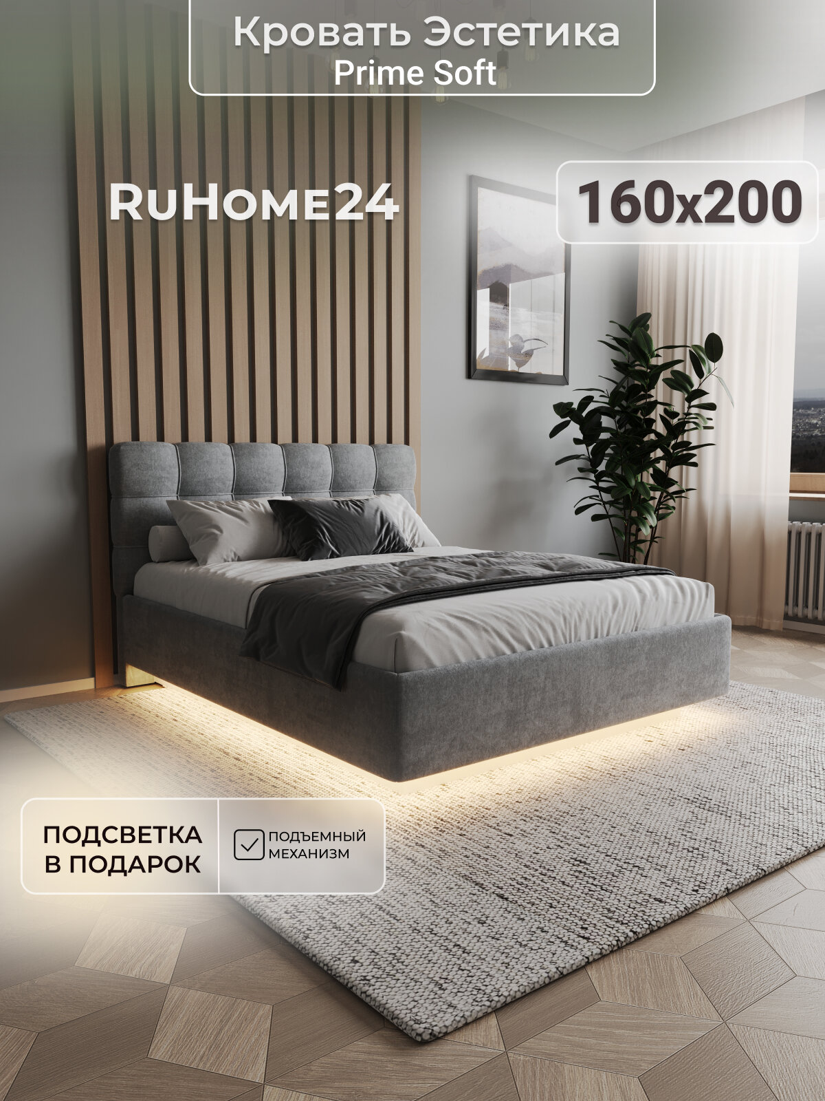 Кровать Prime Soft 160х200 с подъёмным механизмом и мягким изголовьем, шенилл серый