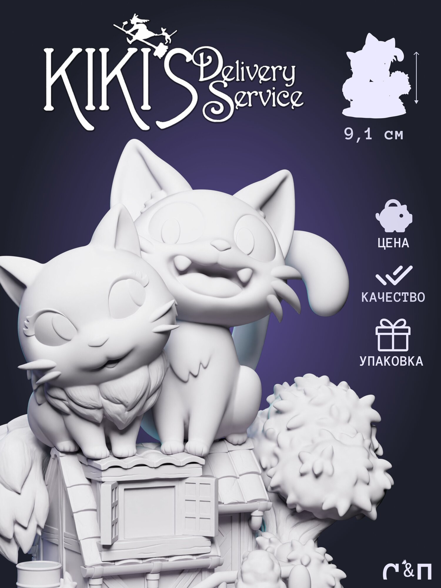 Фигурка чибик Джиджи из аниме Ведьмина служба доставки (Kiki s Delivery Service) под покрас 9.1 см