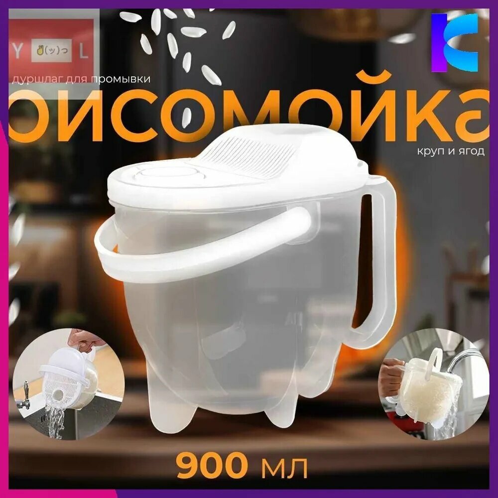 Дуршлаг, диаметр 10 см, 0.9 л, 1 предм.