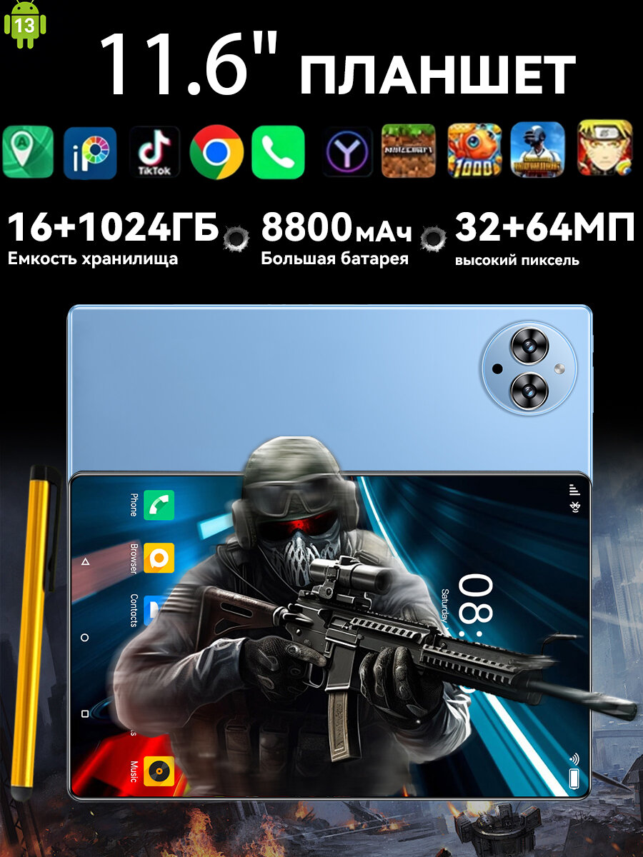 Игровой планшет MatePad Pro, экран 11.6", 2 камеры, Android 13, 16ГБ/1ТБ, синий