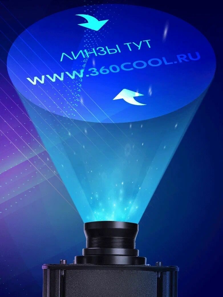 Гобо-проектор — фото 1