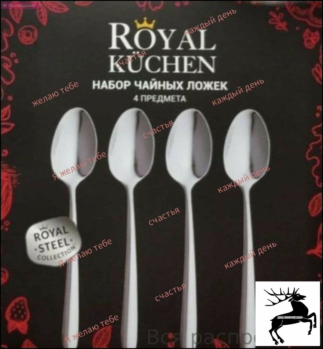 Набор чайных ложек "ROYAL KUCHEN