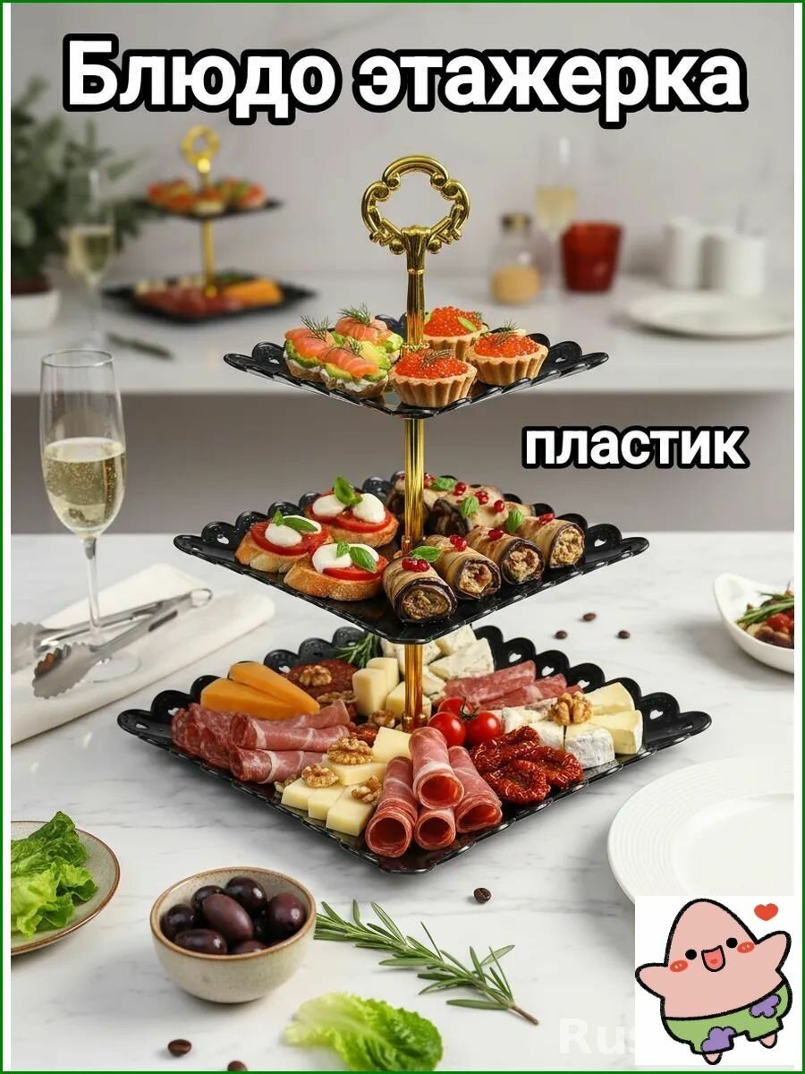 Эксклюзивная трехъярусная этажерка Shiny Kitchen для фруктов черного цвета, диаметр 25 см