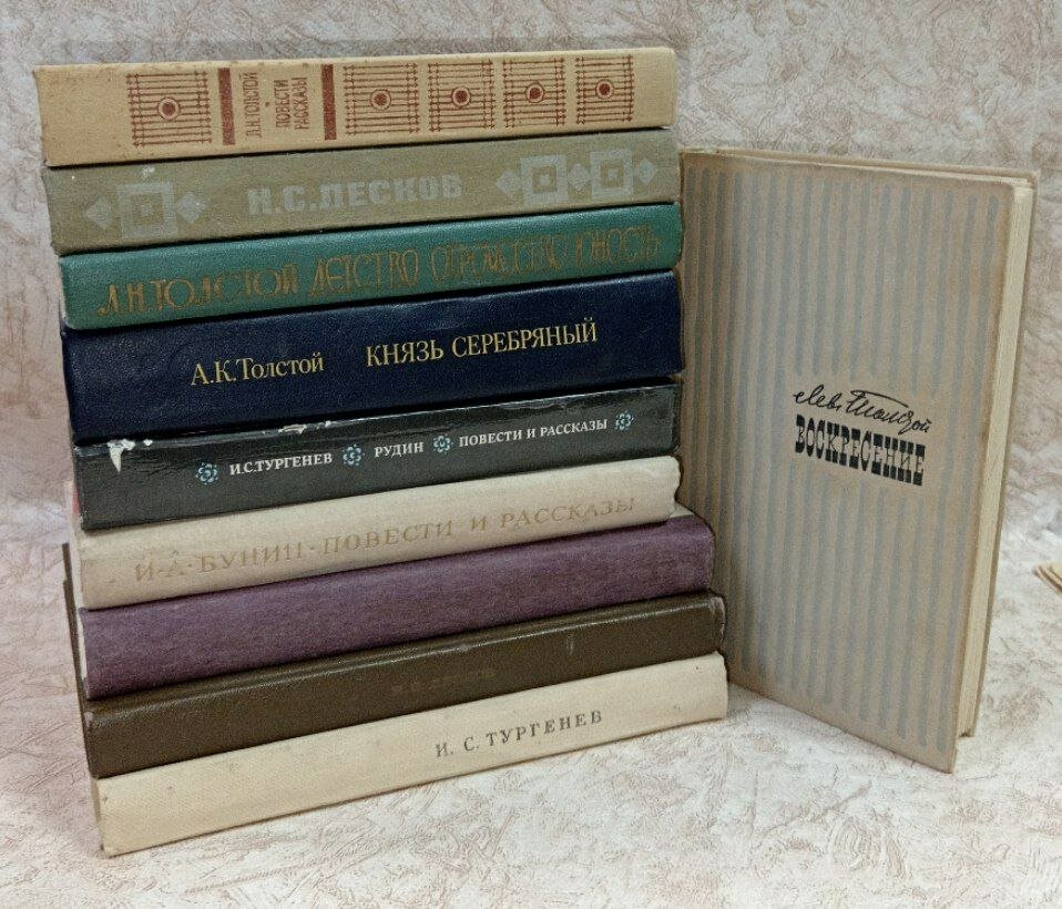 Русская классика: Толстой. Тургенев. Лесков. Бунин. Куприн (комплект из 10 секонд-хенд книг)