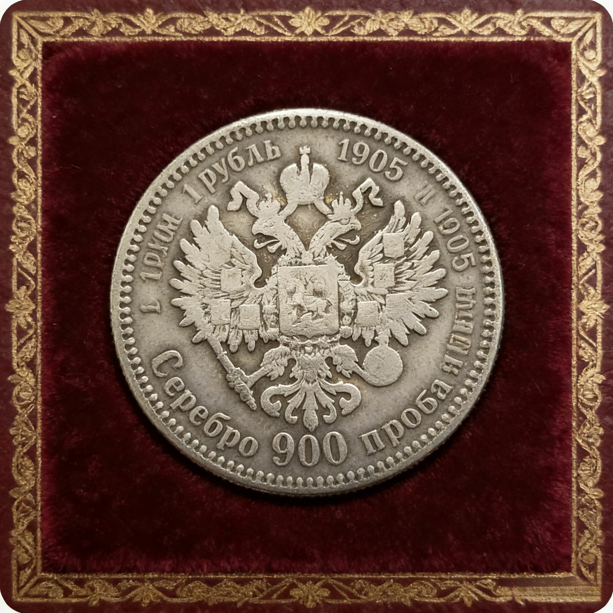 Монета сувенирная