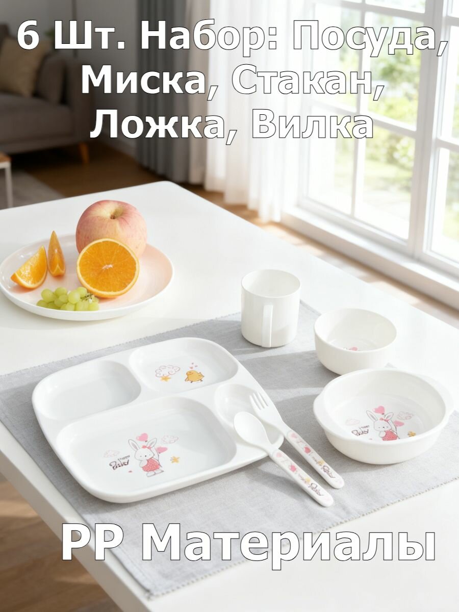 Сервиз для завтрака 1 предм. на 1 перс.