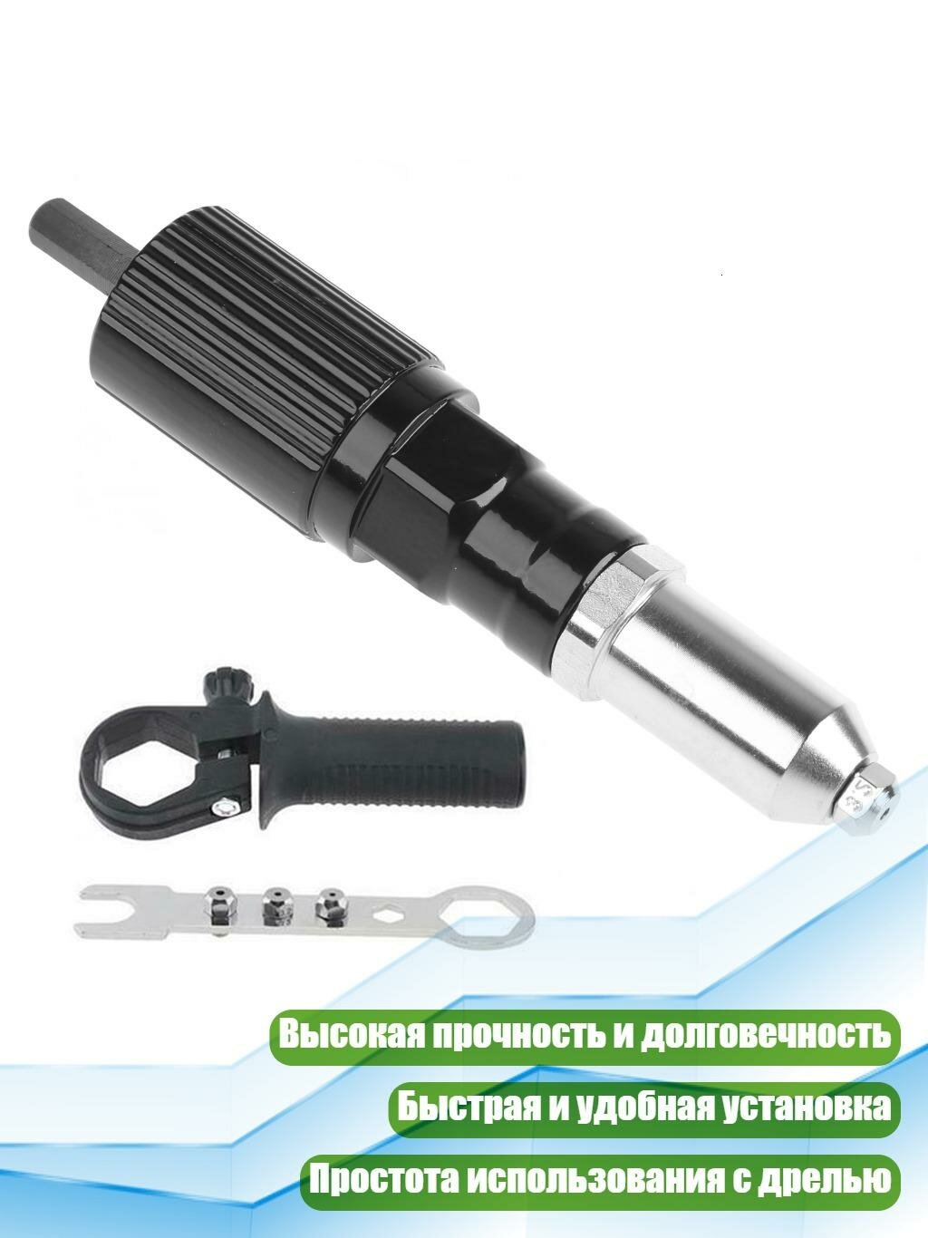 Электрический заклёпочник для вставных гаек
