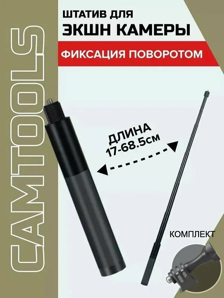 Штатив монопод для съемки