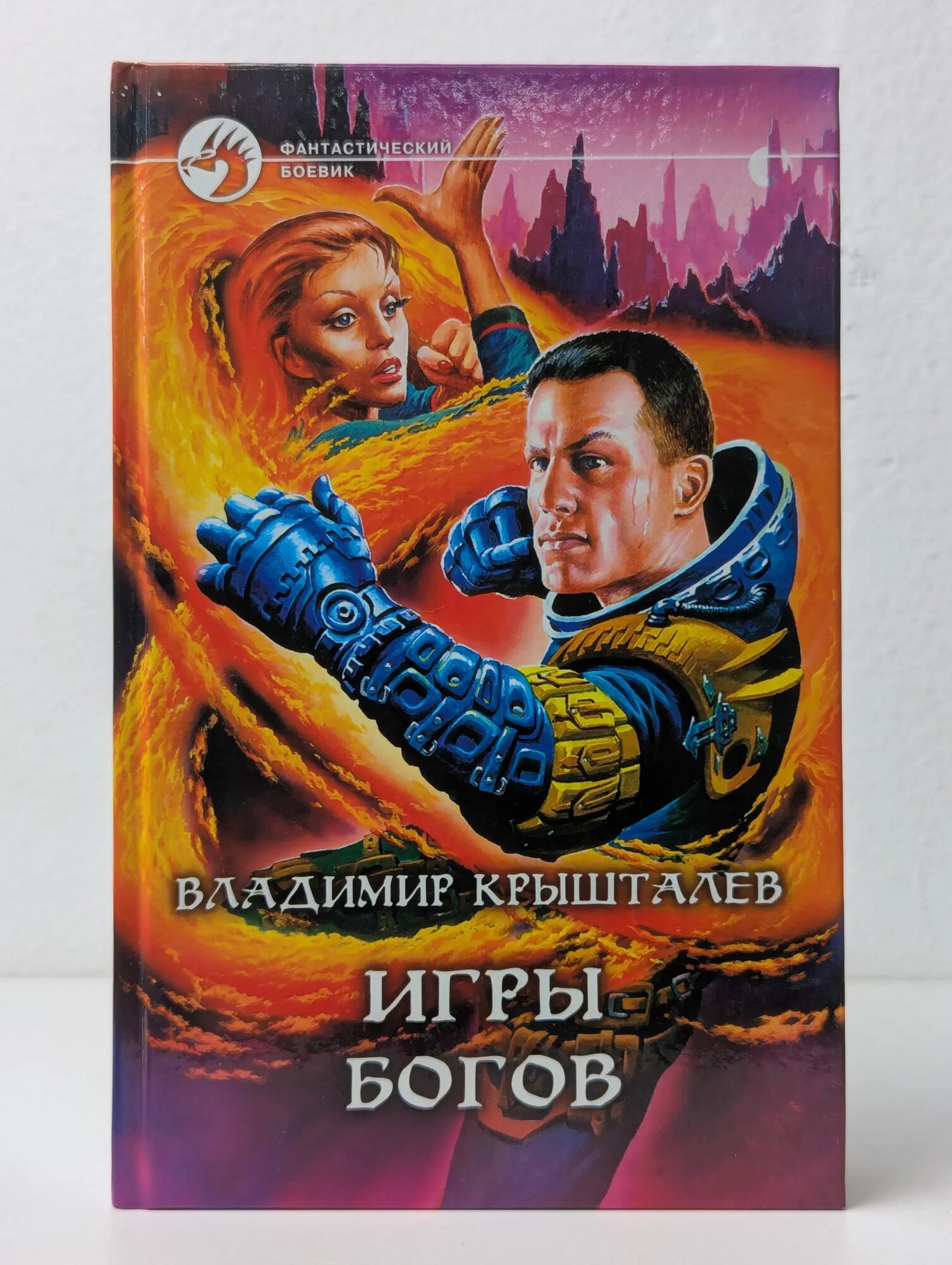 Игры богов Крышталев Владимир Анатольевич 2000