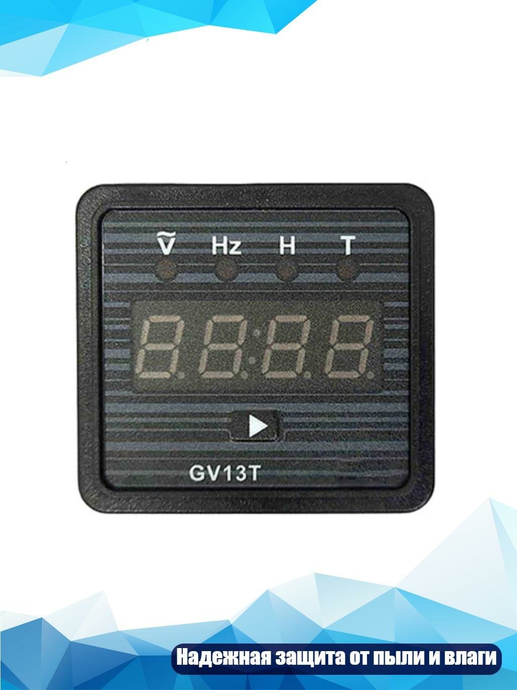 Цифровой монитор генератора, 220V