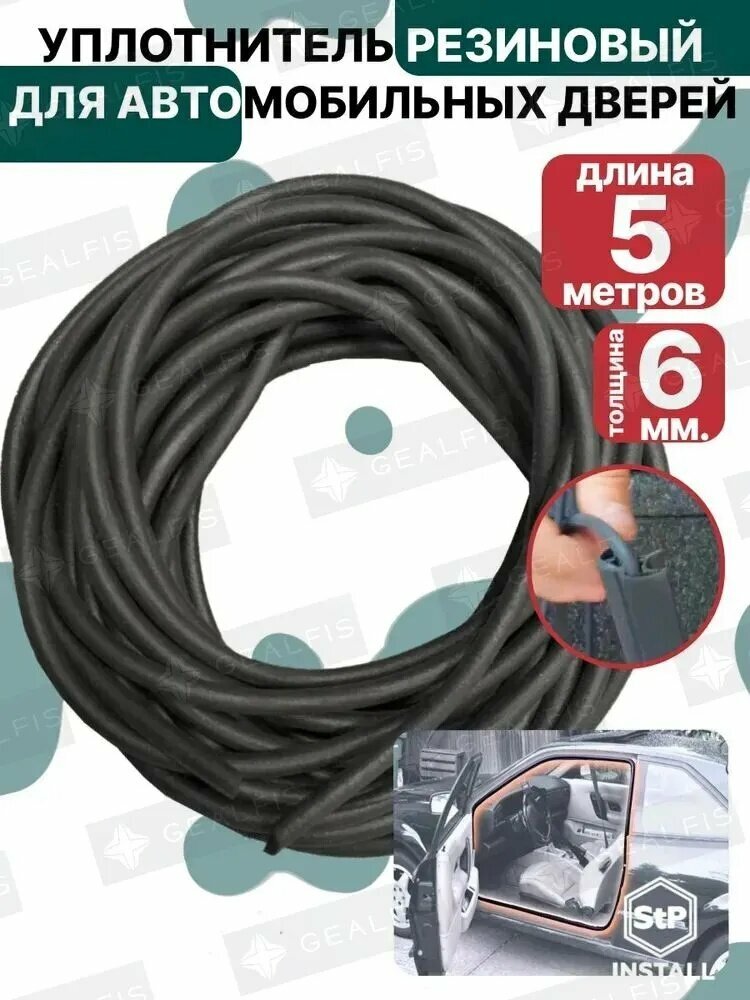 Уплотнитель автомобильный арт. Автомобильные уплотнения