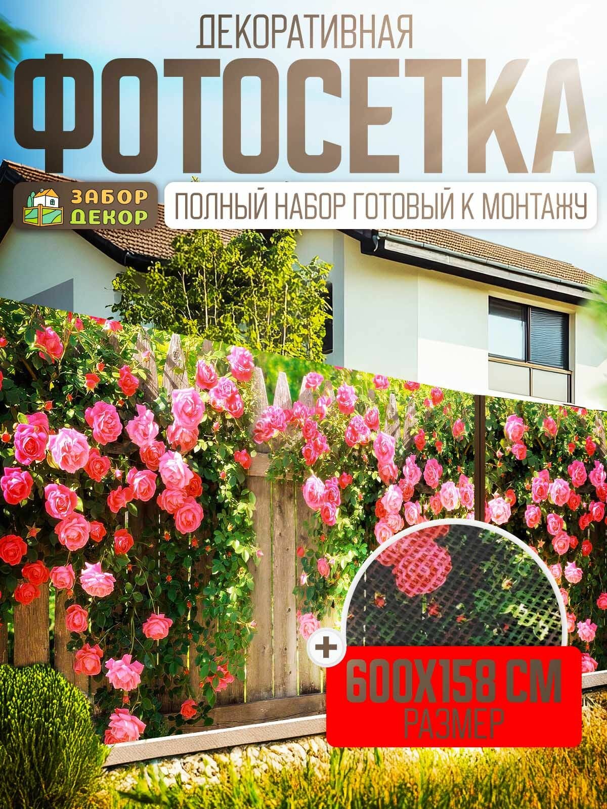 Комплектующие для заборов и ворот