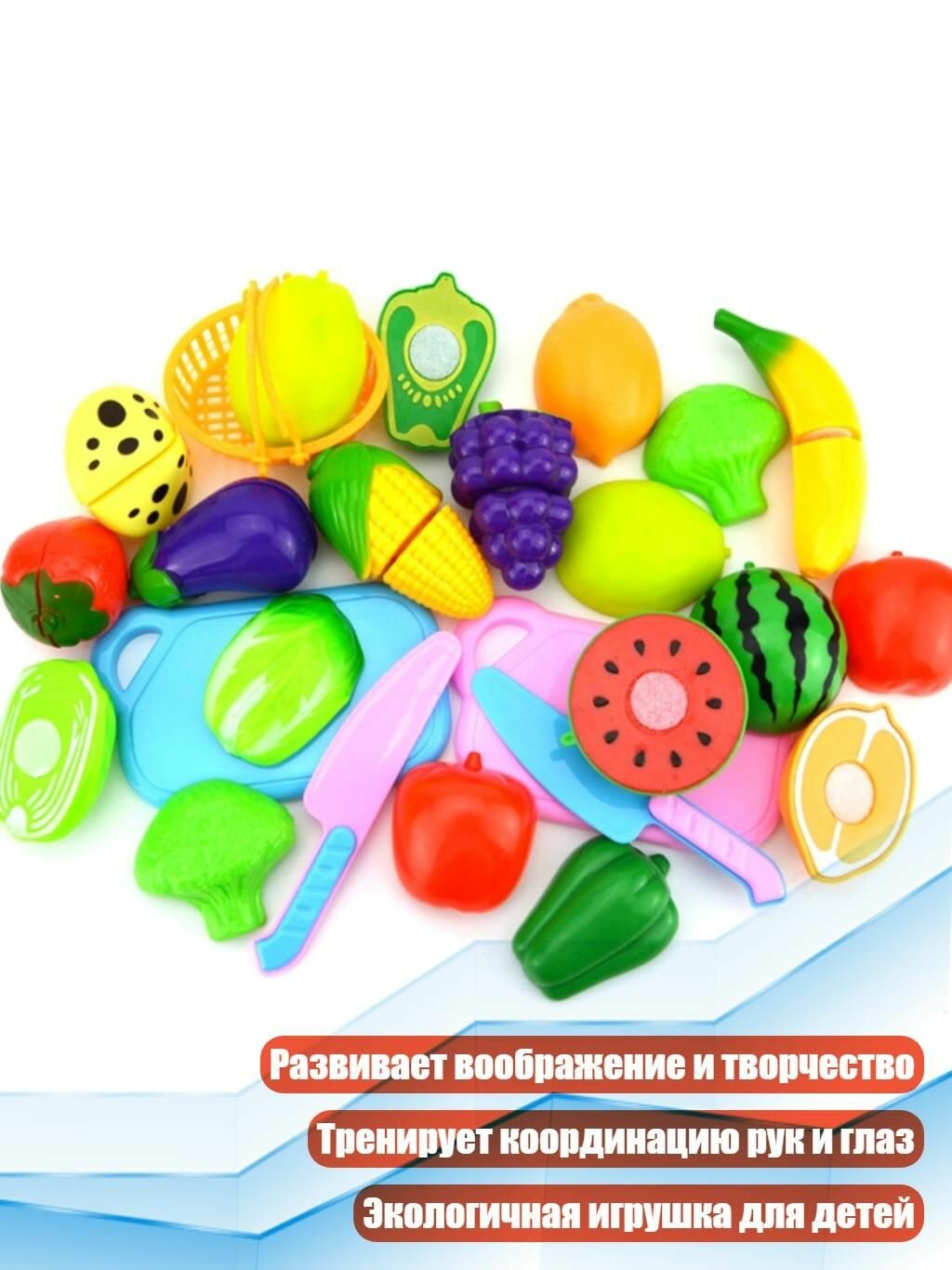 Набор овощей и фруктов для игры