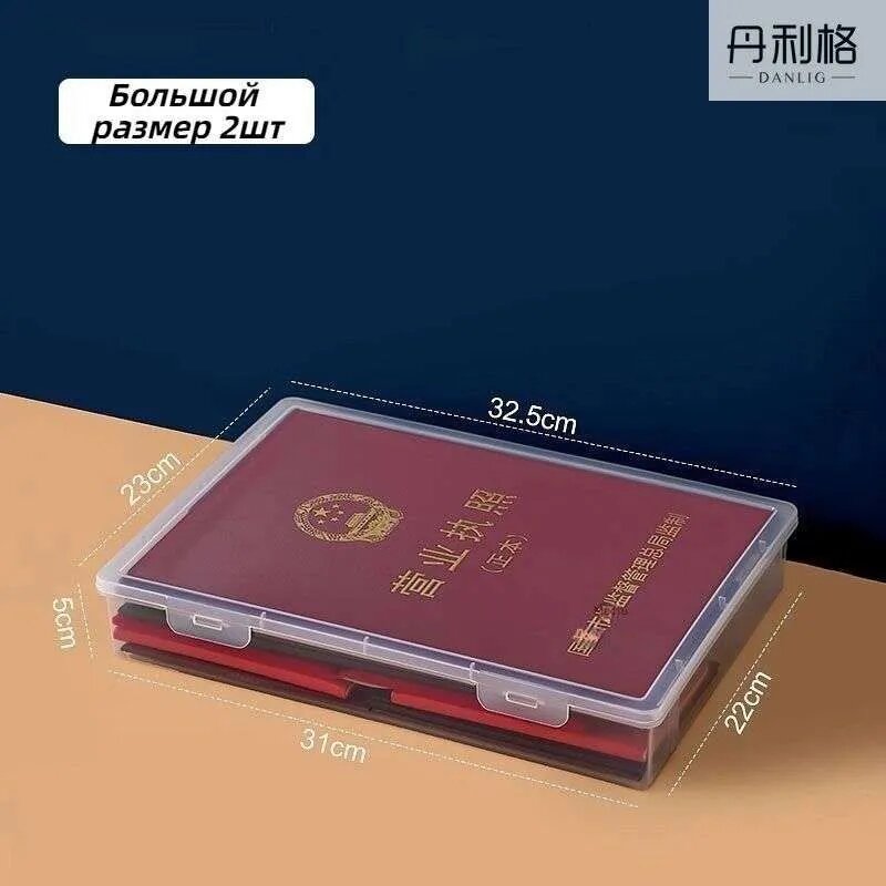 Кофр для хранения документов 32.5 см х 23 см х 5 см, 2 шт, пластик