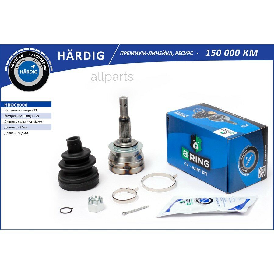 BRING HBOC8006 Шрус DAEWOO Lanos (98-) Nexia (98-) (наруж.) [33/29] (HBOC8006) B-RING HARDIG