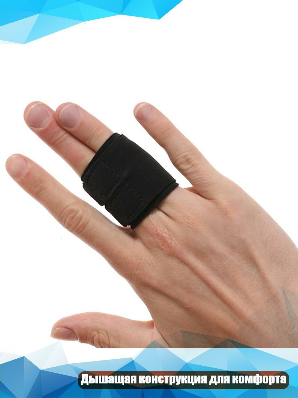 Эластичные фиксаторы пальцев, L - Двумя пальцами