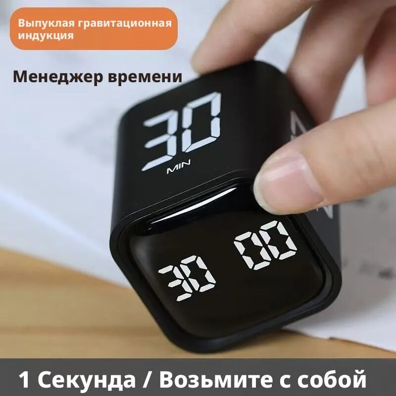 Таймер 1 шт