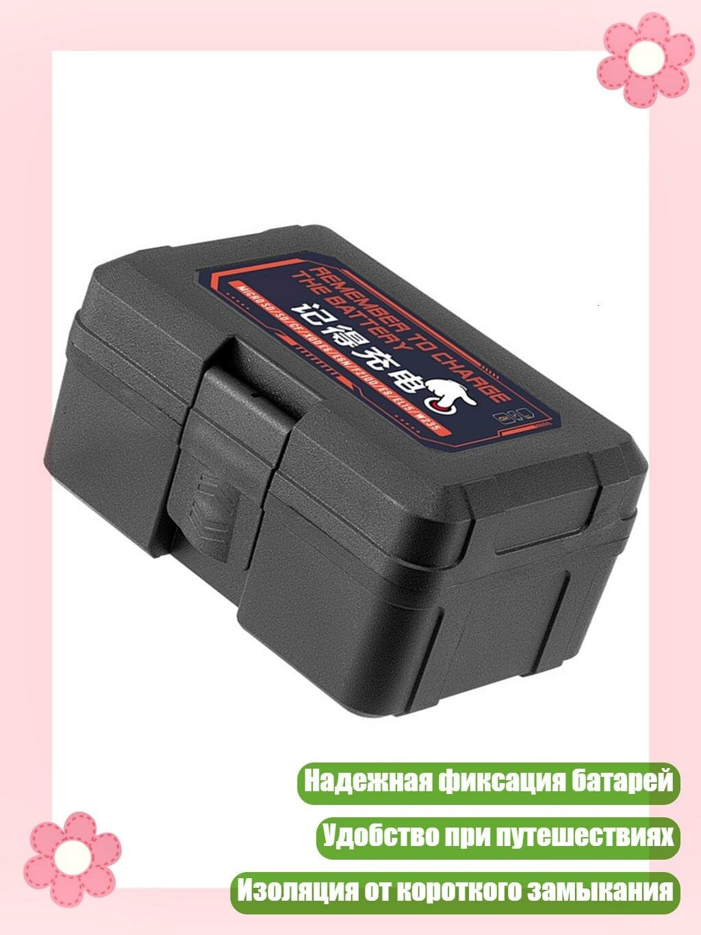 Чехол для аккумуляторов фотоаппарата, Черный - красная метка