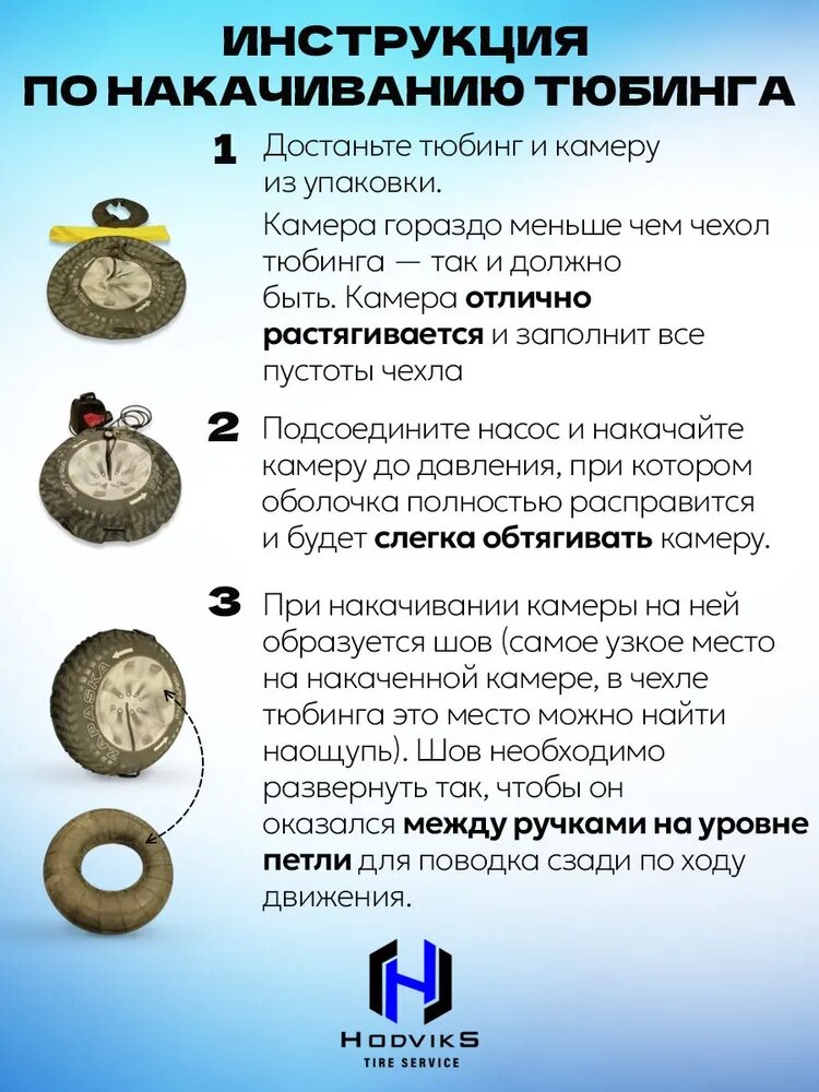 Камера для тюбинга — фото 1