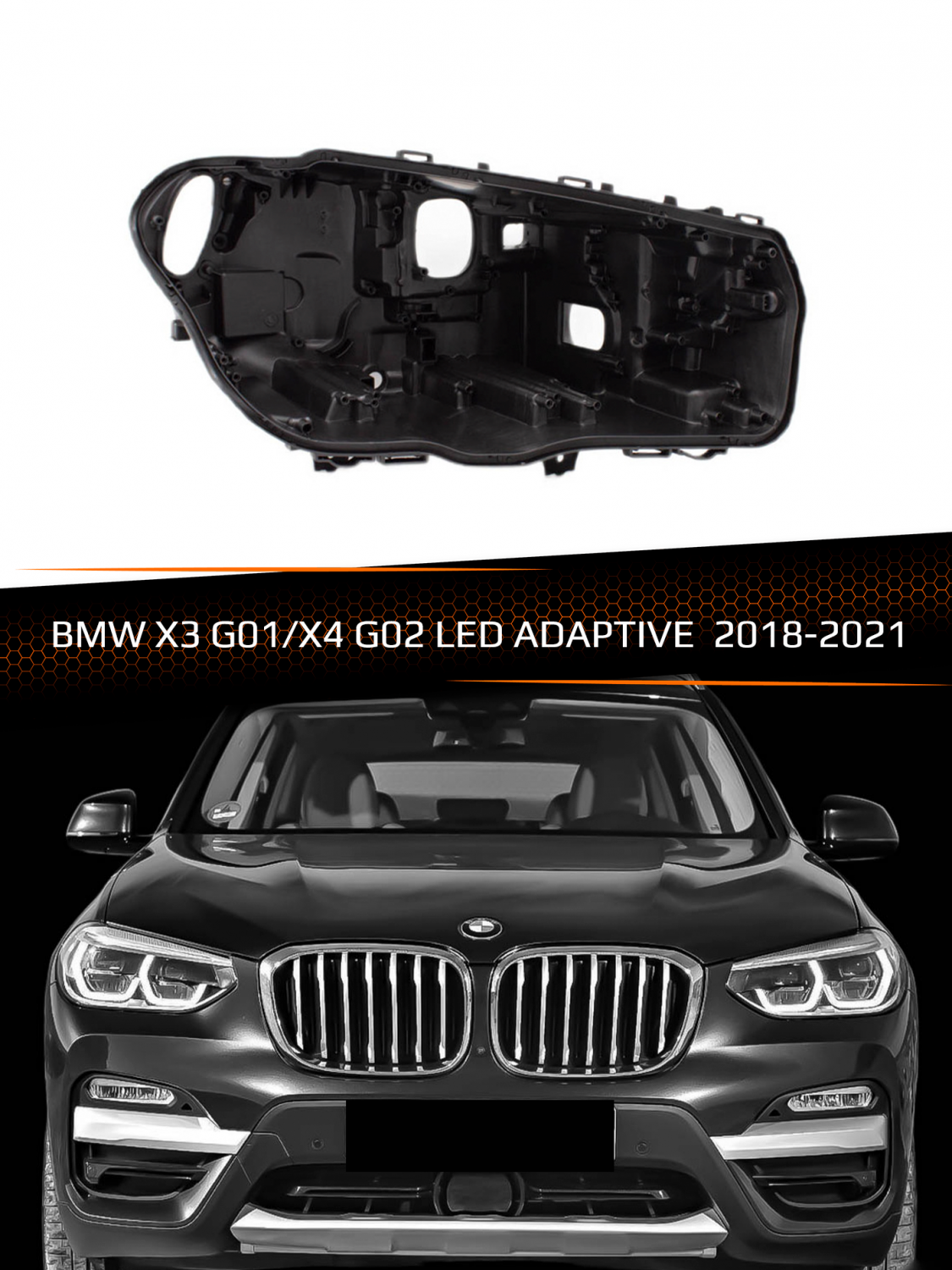 Корпус фары BMW X3 G01 / X4 G02 LED Adaptive (2018-2021) дорестайлинг (правый)