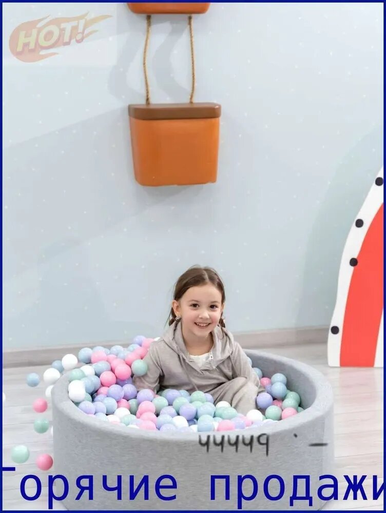 Сухой бассейн 100 л